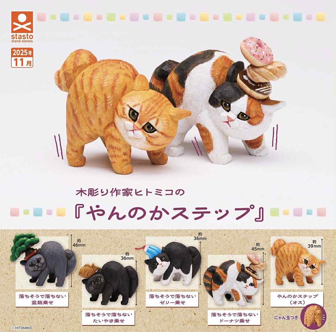 打架木雕貓咪（11月預購） – 扭蛋～玩具街